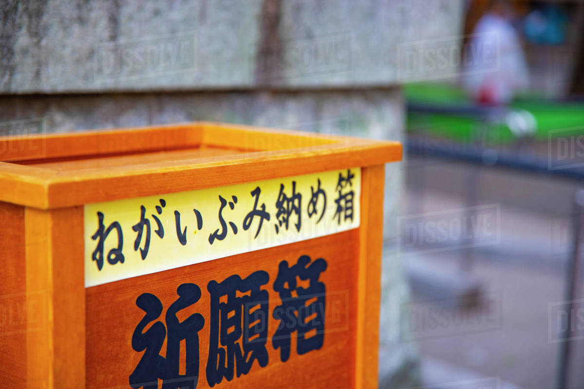 Votive tablets at Japanese traditional shrine. Suginami-ku Tokyo Japan ...