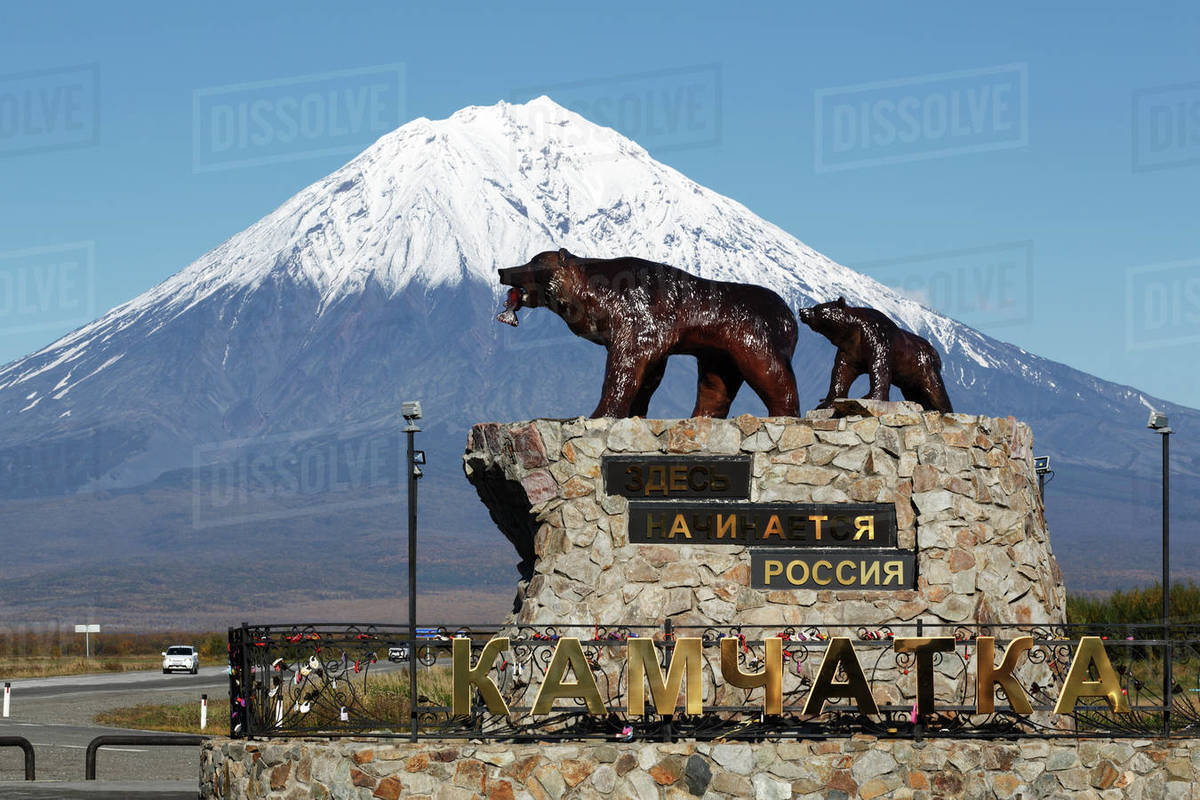 KAMCHATKA PENINSULA, RUSSIAN - SEP 24, 2017: Sculpture of Kamchatka ...