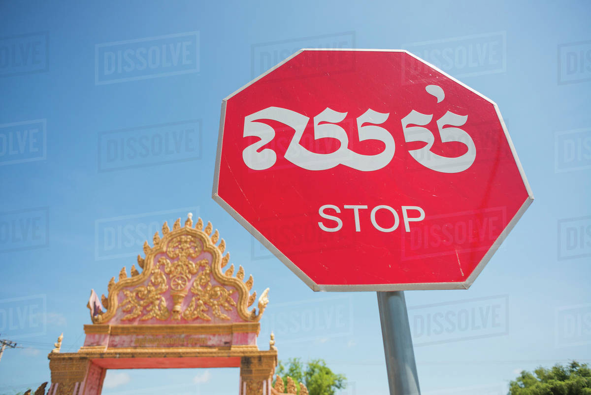 Stop signal in Khmer and english languages; Kampong Chang, Cambodia ...