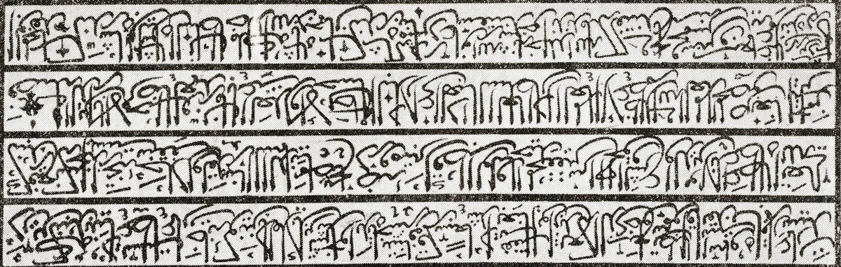 A temple inscription from the time of Sikandar Shah Suri (died 1559 ...